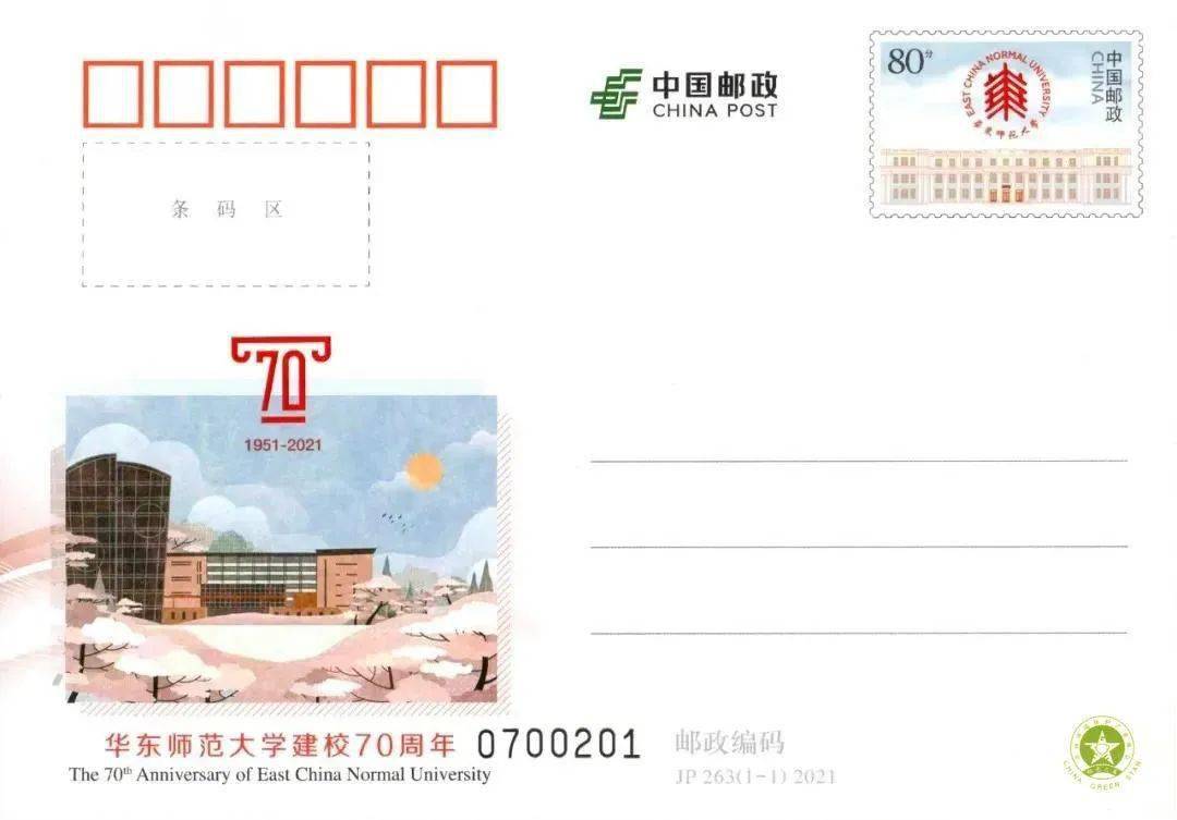 JP263 70th Anniversary of East China Normal University Commemorative P – Unicover
