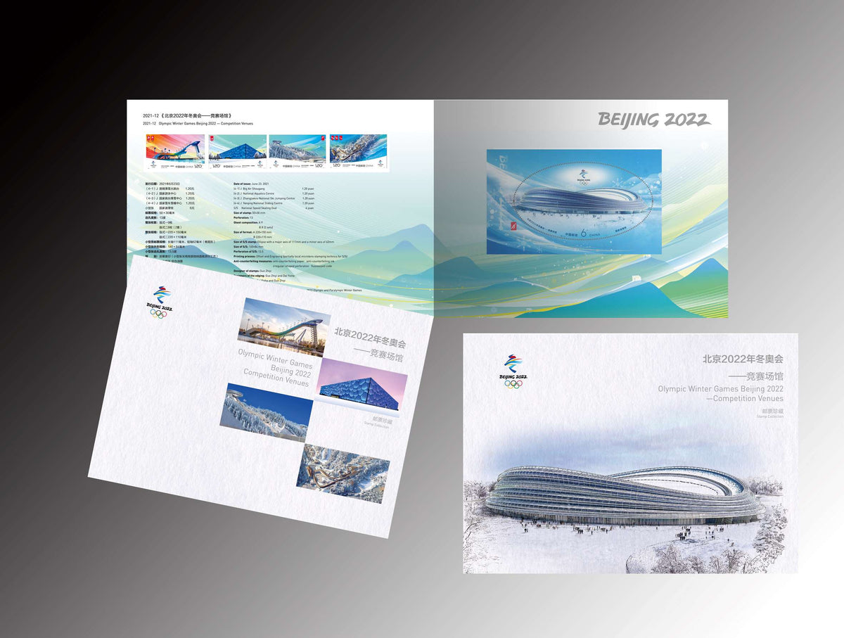 PZ-196 2021-12 2022 Winter Olympics Venues Presentation Folder – Unicover