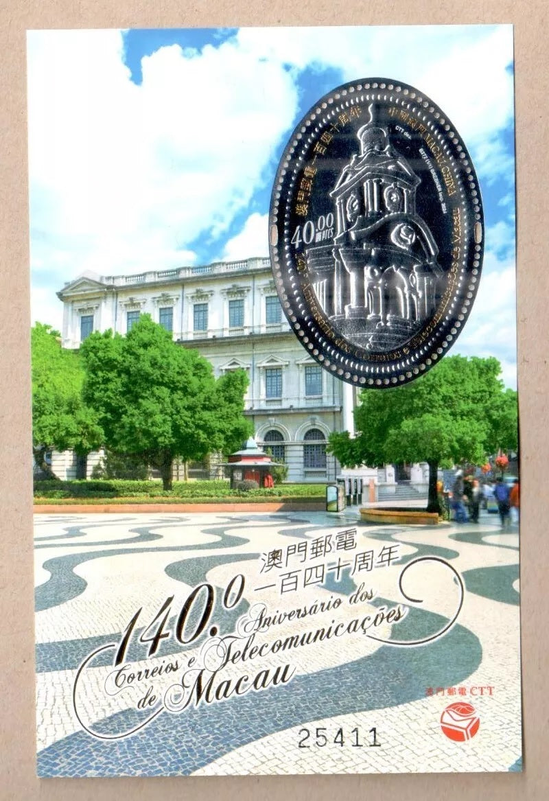 MO2024-04M Macau 140th Anniversary of Macao Post and Telecommunication ...