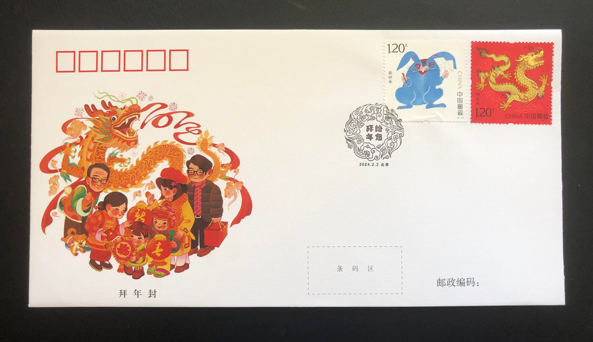 PFBN-32 2024 Chines New Year Greetings Commemorative Cover – Unicover