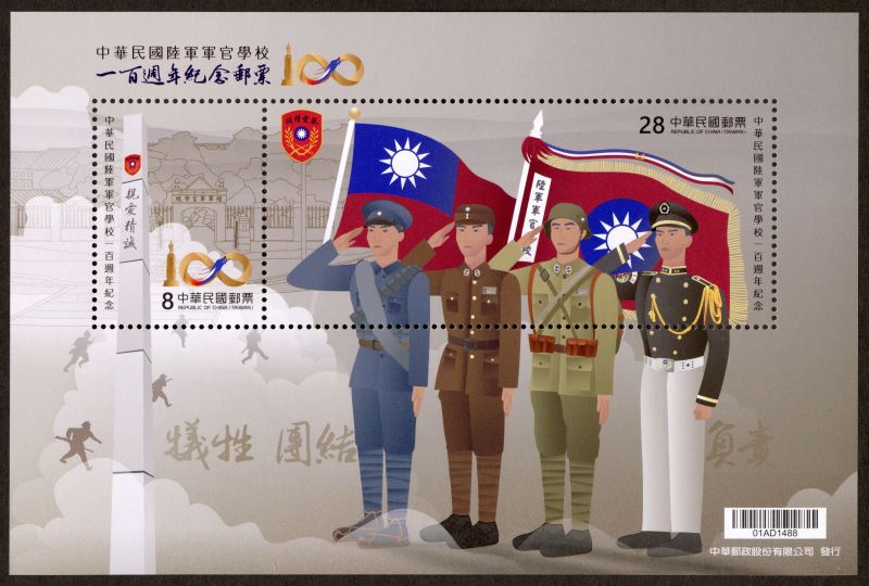 TW2024-08M Taiwan Com. 353 ROC Military Academy 100th Anniversity ...