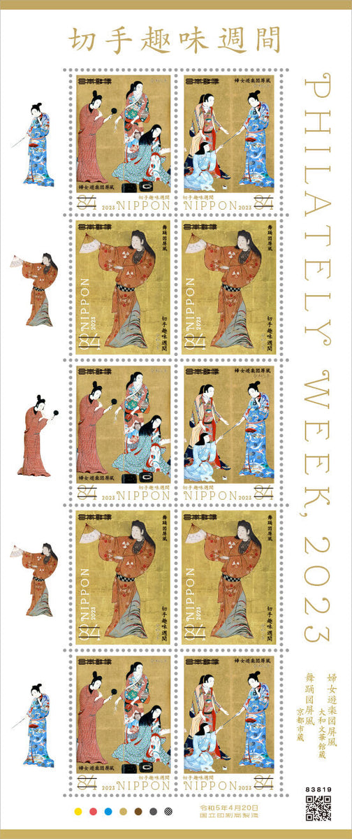 JP2023-11 Japan Philately Week 2023 – Unicover