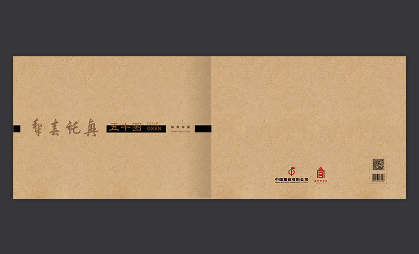 PZ-195 2021-4 Chinese Ancient Painting Five Oxen Presentation Folder ...