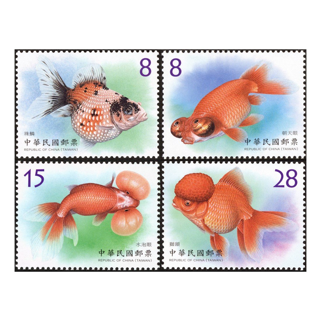 TW2021-04 Taiwan Sp.705 Aquatic Life Postage Stamps – Goldfish (III ...
